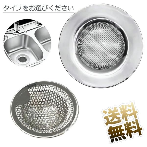 【発売日：2024年10月31日】洗面台排水溝ゴミ受け：洗面所の排水溝に対応します。ご購入前に、排水口のサイズを確認してください。ステンレス製：洗面所ゴミ受けはステンレスを採用し、丈夫、錆びにくく長持ちです。シンプルなステンレス製器具が、洗...