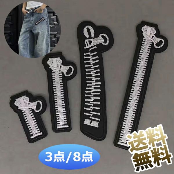 【発売日：2025年05月13日】ワッペンをバッグやポーチ、などに貼り付けて 自分だけのオリジナルデザインを作り出すことができます！ アイロンで貼り付け可能！もちろん接着剤での貼り付けも可能！ 簡単にリメイクすることができちゃいます入園入学...