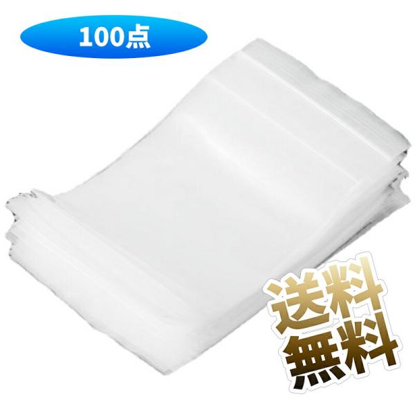 【発売日：2025年05月21日】厚手で非常に丈夫なチャック付きポリ袋繰り返し使用可能　チャック式　ビニール袋【材質】ポリエチレン 【カラー】クリア（半透明）[サイズ]横 90mm×縦　130mm（+縁部分　約 10mm） [厚さ]　約 0...