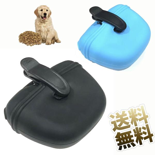 【発売日：2024年03月21日】犬等のペットの散歩中のおやつ・小物入れグッズ入れです。ペットの散歩用グッズとしてはもちろん、日常的なウエストポーチ、音楽プレイヤー等を持ち歩くのにも便利です。開閉部は素早い開閉ができるよう簡単に開閉できるマ...
