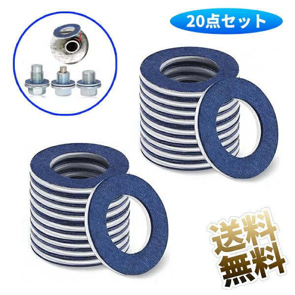 【発売日：2025年02月21日】ドレンワッシャー 20枚入：90430-12031 互換 内径12mm,オイルドレンパッキン,材質：アルミ,ドレンワッシャー ドレンパッキン,オイルドレンパッキンは上質で、表面は滑らかでバリがなくて、湿気に...