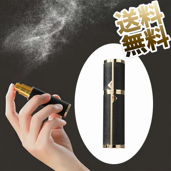 【発売日：2026年04月27日】香水を持ち歩きたいときに便利な携帯用アトマイザーです。外出先でも香りを楽しめるよう、扱いやすさを意識したつくりになっており、日常のちょっとしたシーンでも気軽に使えます。ミスト状に広がる噴霧で、香りをふんわり...