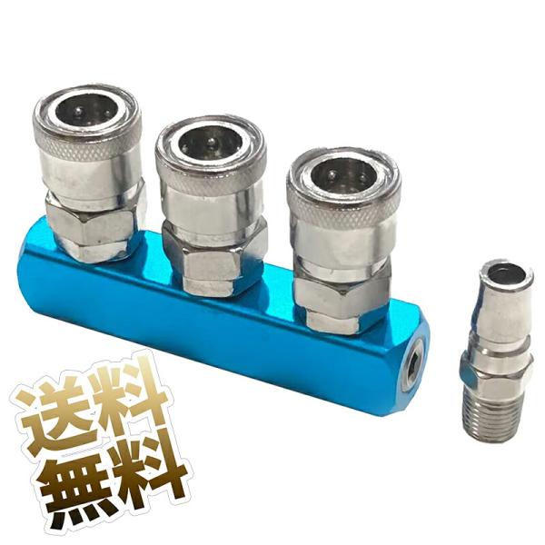 【発売日：2025年04月01日】【製品仕様】材質：アルミ、重さ（約）：280g、セット内容：3連分岐エアーカプラー、1/4オスカプラー【規格】タイプ：3連、使用圧力：1MPa（10.2kgf / cm2）【用途】空気配管と空気圧ツール、自...
