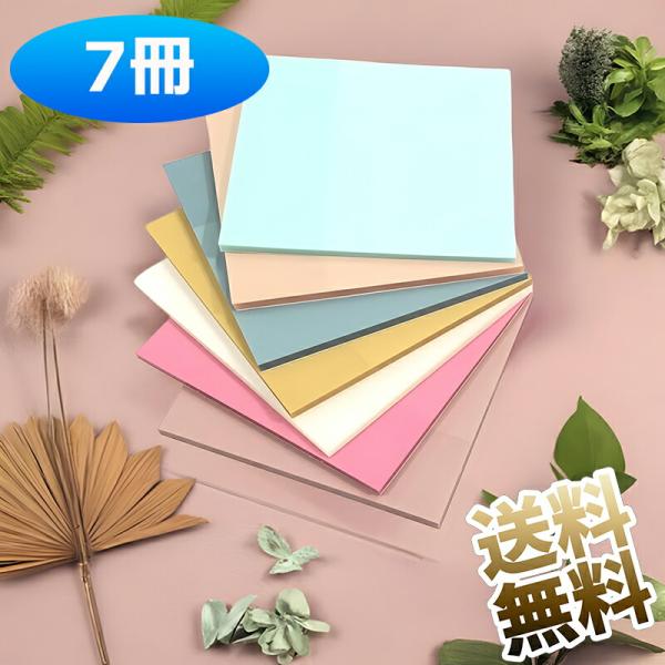 【発売日：2025年07月04日】パッケージ内容：付箋×7冊50/枚 計350枚 サイズ：762mmｘ762mm 色：ノルディックカラー材質：紙　名刺よりひとまわり小さいサイズの付箋です。情報の分類・整理、ちょっとした伝言に便利なサイズです...