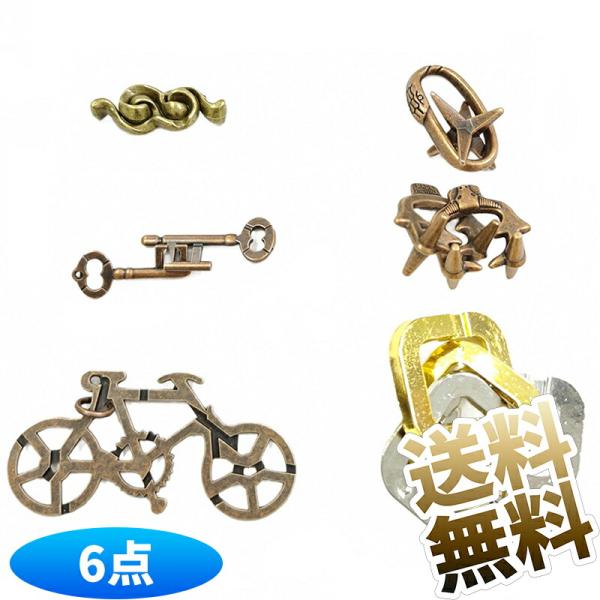 【発売日：2026年06月19日】【多様な挑戦】6種類のリング＆ロック式パズルがセット。異なる形状で、一人でも友人とでも楽しめ、解けた時の達成感が自信につながります。【丈夫な素材】亜鉛合金製で、角がなく滑らかな触り心地。踏んだり落としたりし...