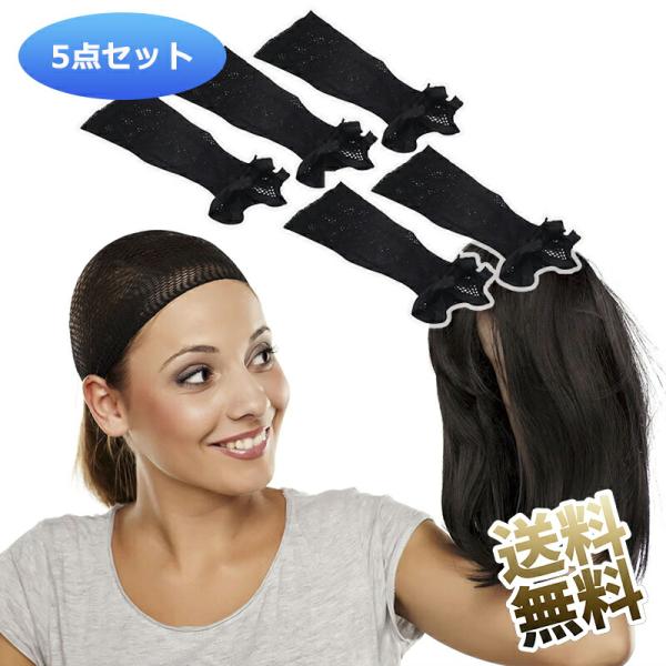 【発売日：2024年11月22日】【柔らかい素材】ウィッグネットが伸縮性の高い柔らかなメッシュ素材を採用しているので頭によくフィットします【伸縮性も抜群】独自の編み方と製法により、強度と伸縮性と通気性を両立しました。伸縮性がある素材だから、...