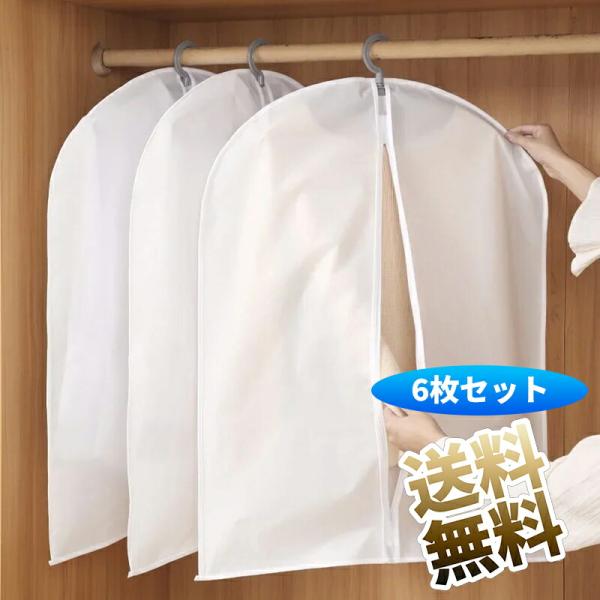 【発売日：2025年01月14日】ホコリや汚れをしっかり防ぐ防塵素材。ペットの毛や部屋のほこりから服を守ります。不織布カバーよりも防塵性能が高く、大切な衣類をきれいに保管できます。汚れの侵入を最小限に食い止めるため、ハンガー穴は小さめにし、...