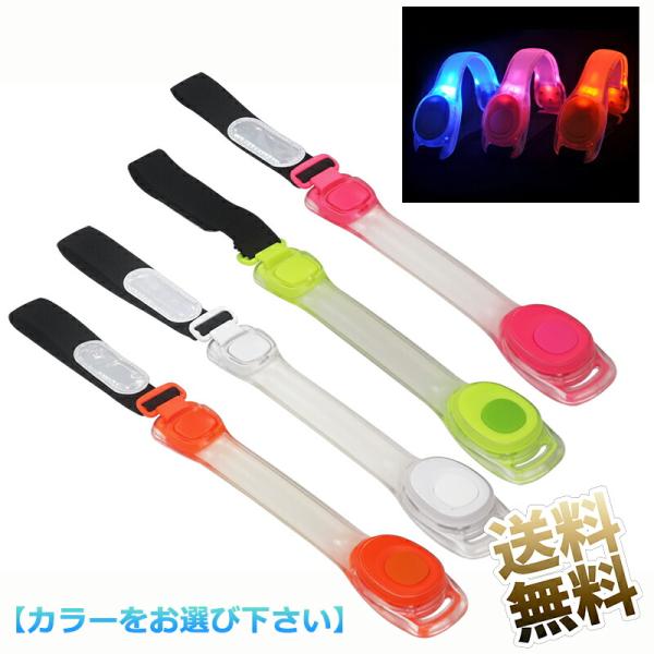 【発売日：2024年06月06日】夜間の活動をサポートするLEDランニングライトです。自転車やバイク、ペットの散歩など、さまざまなシーンで安全対策を。防水設計で雨の日も安心です。伸び縮みのする面ファスナーで自由自在にピッタリフィットします。...