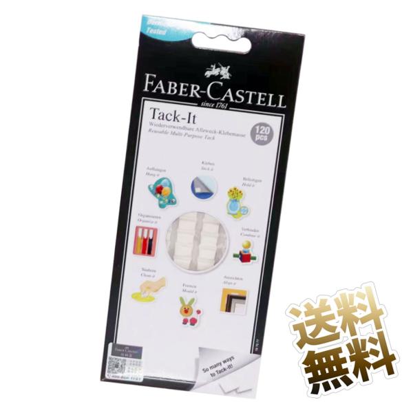 【発売日：2024年03月28日】両面テープの様にご利用いただける粘土シールです。剥がす際に残りにくく、再利用が可能なため経済的です。ポスターやカレンダーなど軽量なものを貼る際に両面テープの代わりとしてご利用いただけます。そのほか、花瓶など...