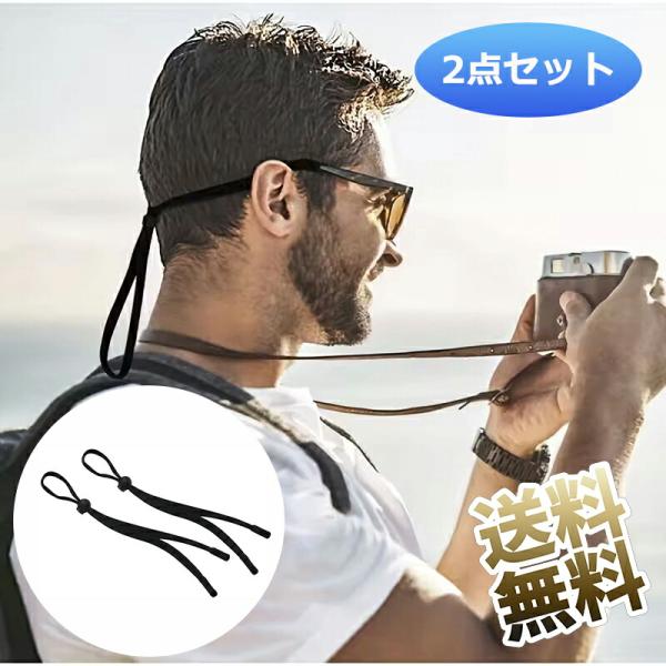 【発売日：2024年12月19日】【眼鏡のズレ・落下防止】 日常生活はもちろん、ランニングなどの激しい運動時も眼鏡の落下を防ぐメガネ専用のストラップです。 落下やずれ落ちを防ぎ、大切な眼鏡を傷や破損から守ります。 伸縮性に優れたやわらかい素...