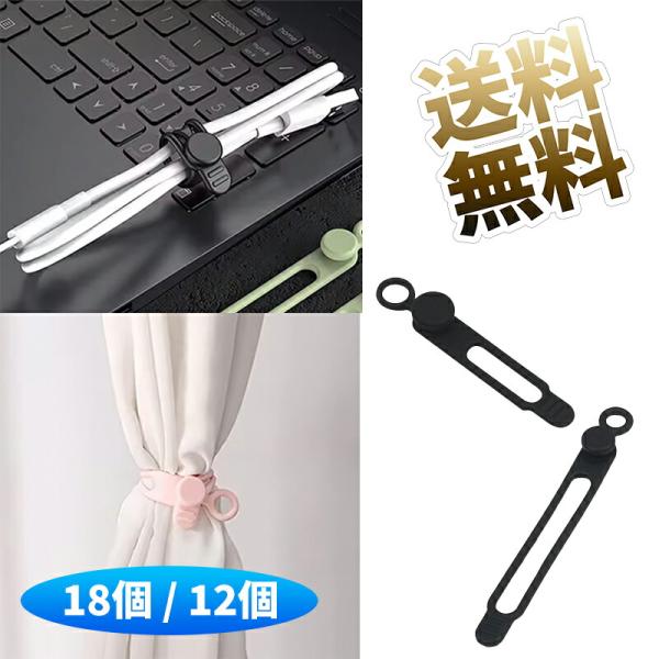 【発売日：2025年08月20日】丸穴とボタンのデザインで使い方はいろいろ！パチっと留められるので紛失防止にもなります。使いやすい長さを採用し、自宅やオフィスなどのコードがスッキリデスクの上やバッグの中でケーブルが絡まるのを防ぎ、必要な時に...