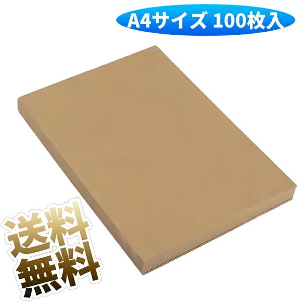 上質なクラフトペーパーは、純粋な木材パルプから作られており、色の再現性が高く、豊かで鮮やかなプリントを実現します。ナチュラルで温かみのある紙質は、作品や印刷物をより印象的に見せてくれます。レー ザープリンターやインクジェットプリンター、コピ...