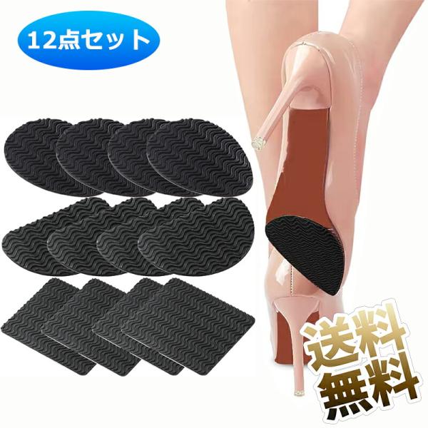 【発売日：2025年03月06日】【靴底の磨耗防止】スニーカーや革靴などの靴底に貼るだけで、大切な靴をしっかり保護することができます！靴が「擦り切れ、割れ、穴が空く」といった問題を防ぎ、磨耗した靴底を修復して、靴の寿命を延ばすことができます...