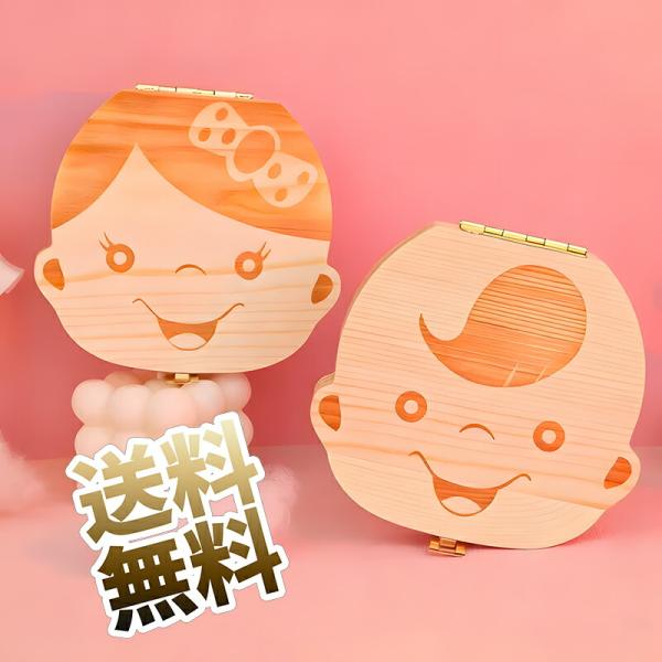 【発売日：2026年03月17日】天然の木材を丁寧に仕上げた乳歯ケースは、防湿性・防虫性・耐腐食性に優れ、衝撃にも強いしっかりとしたつくりです。長期間の保存に適しており、繊細で上質な職人技が感じられる仕上がりになっています。フタ部分には写真...