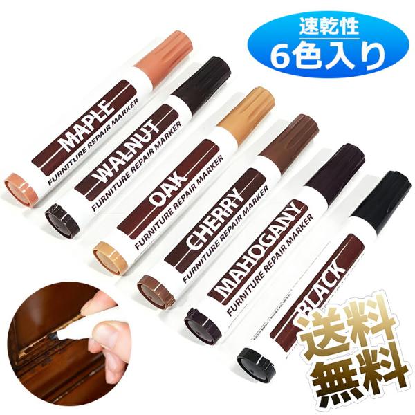 【発売日：2025年10月07日】【様々な場所で活躍】様々な場所で活躍：木製の床、木製のドア、ギター、家具(キャビネット、椅子、ベッド、クローゼット、本棚、机、木製工芸品など)の傷、擦り傷、変色など　この修理キットは、どんな種類の木材の損傷...