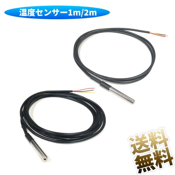 【発売日：2025年10月29日】これはオリジナルのDS18B20チップ、4つの薄い銅の温度センサーです。さびを防ぐために防水および湿気防止の良質のステンレス鋼の管のパッケージ。動作温度範囲：-55°C〜+ 125°C（-67°F〜+ 25...