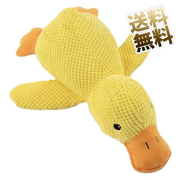 【発売日：2026年03月03日】小型の愛犬が咥えたり引っ張ったりしながら思いきり遊べるアヒル型のぬいぐるみで、軽い力でも扱いやすく、動きのある遊びを楽しめるよう工夫されています。丸みのあるフォルムが犬の興味を引きやすく、日常の遊び時間をよ...