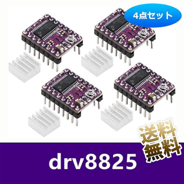 【発売日：2024年11月21日】8.2V〜45V2.5Aステッピングモータの下に駆動するのに適しました6種類のステッピングモード：1、1/2、1/4、1/8、1/16、1/32低電圧ロックアウト、クロスオーバー電流保護、グランド短絡保護、...