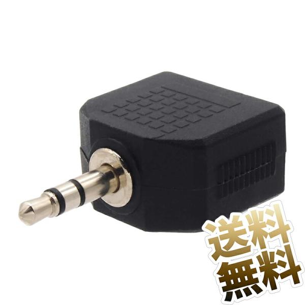 【発売日：2026年07月02日】1つの音声出力から2つに分岐できるアダプターで、イヤホンを共有したい場面に便利な構成です。スマホやPC、オーディオ機器など幅広い機器に対応し、音声を同時に楽しみたい用途に取り入れやすい仕様です。片側が3.5...