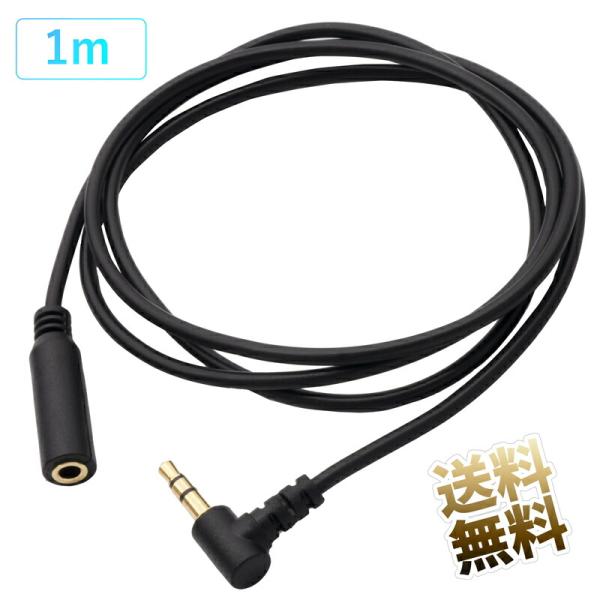 【発売日：2024年03月22日】3.5mm 3極 オス L型 - 3.5mm 3極 メス ストレート ミニプラグ オーディオケーブルスマホ、タブレットなどケースに入れていても取り付けが可能です 保証期間 お届け日より1ヶ月製品内容 3.5...