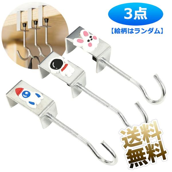 【発売日：2026年02月27日】上質なステンレス鋼を使用した調整式テーブルフックは、耐腐食性や防錆性に優れ、長期間使っても変色や変形が起こりにくい安 心設計です。耐荷重は約30kgと非常に強く、滑り止めシリコンパッド（シリコンクッション）...