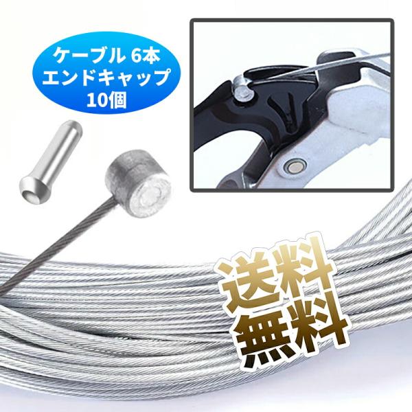 【発売日：2026年01月14日】パッケージには約1.7mのブレーキラインが6本と、ケーブル端部に取り付けられる圧着タイプのキャップが10個含まれており、交換やメンテナンスにすぐ使える充実した内容になっています。どれも扱いやすく、初めての方...