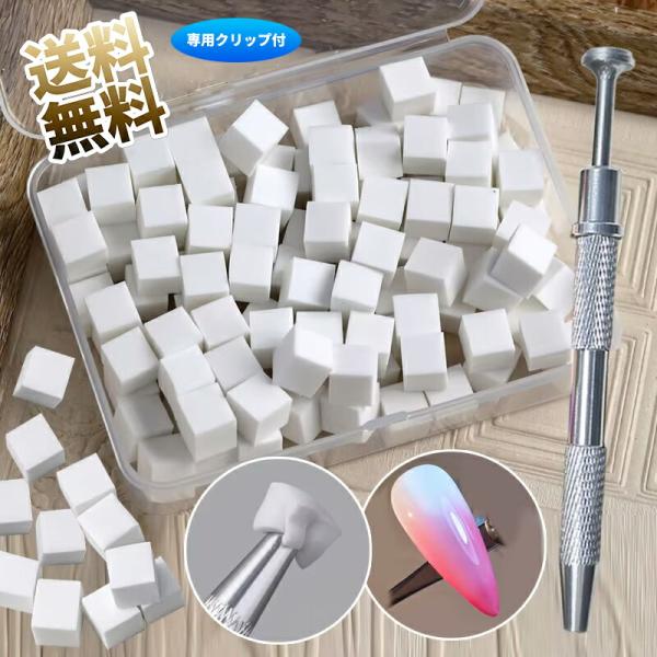 【発売日：2026年05月13日】使い捨てタイプのスポンジは、色移りを防ぎながら清潔に使える便利なアイテムです。六面を活かした形状で、グラデーションやぼかしなど多彩な表現がしやすく、ネイルアートの幅を広げます。柔らかく扱いやすいスポンジ素材...