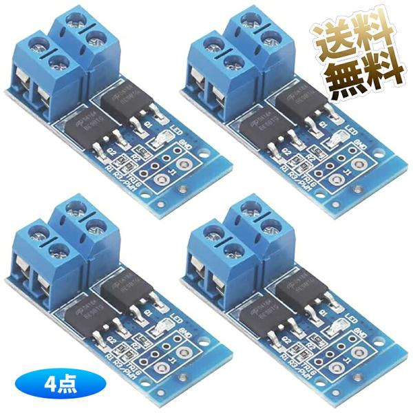 【発売日：2026年08月25日】DC5V~36Vの幅広い電圧に対応する電子スイッチモジュールで、デジタルハイ・ロー信号（DC3.3V?20V）をトリガーとして動作し、通常15Aで安定動作しながら、冷却条件を整えることで最大30A・400W...