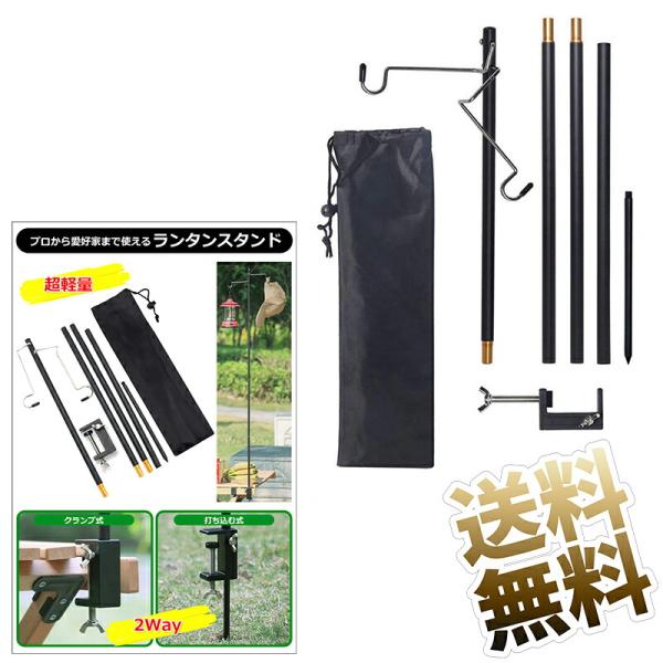 【発売日：2025年01月10日】【テーブルに挟めるランタンスタンド】厚み4.5cmまでのテーブルにクランプを挟み、ネジで固定して設置可能。まるでデスクライトのようにテーブルを照らすことができます。食事や読書、PC使用などアウトドアでのひと...