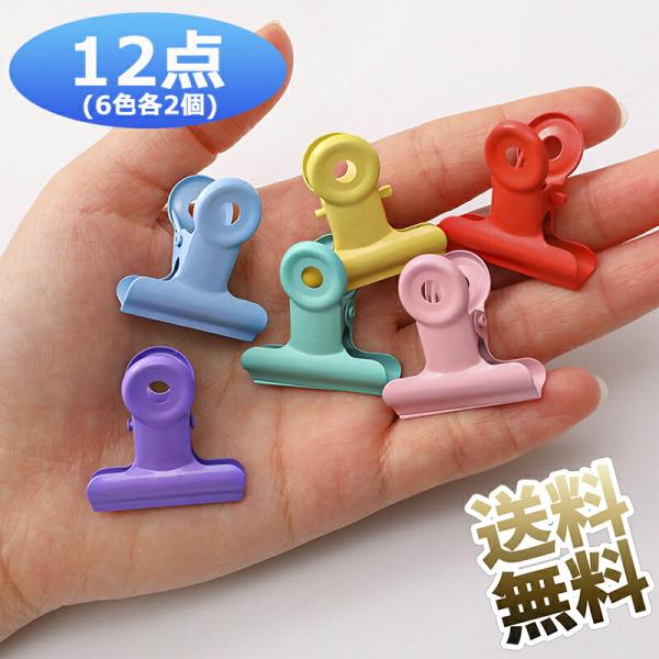 【発売日：2025年04月28日】【仕様】サイズ約30mm×約30mm×約20mm；　重量：約3.7g/個；カラー：オレンジ+水色+緑+ピンク+黄色+紫；素材：金属；　入数：12個（6色各2個）【耐久性UP素材】丈夫で耐久性に優れている金属...