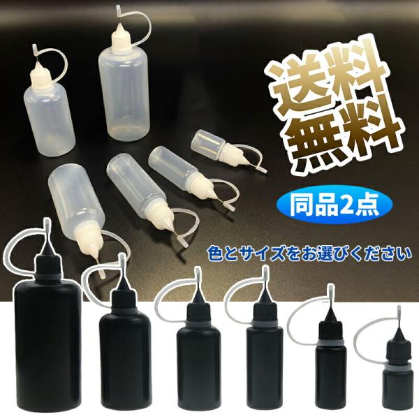 【発売日：2026年02月18日】2個セットの空ボトルは、手作りアイテムやDIY用途にぴったりで、キャップやシリコン製の内フタ、さらに細いノズルキャップまで揃っているため、液体が漏れにくく安心して使えます。必要なパーツがすべて揃っているので...