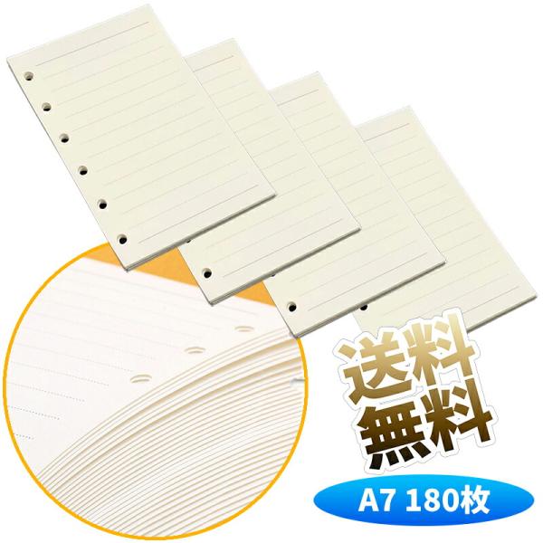 【発売日：2024年12月18日】【お得な180枚セット】：サイズ：A7（12.7×8.3cm）6穴; 　仕様：横罫線　罫線幅：8mm ;　パッケージ内容： A7リフィル*4冊　枚数：4冊*45枚 合わせて180枚360ページ;　大容量な1...