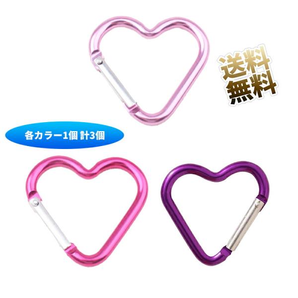 【発売日：2026年07月06日】ハート形のカラビナは、見た目のかわいらしさと使いやすさを兼ね備えたデザインです。バッグやポーチのワンポイントとして取り入れやすく、小物をまとめる際にも役立ちます。色合いも華やかで日常使いにぴったりです。アウ...