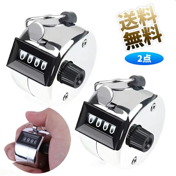 【発売日：2026年05月29日】直径約46mm、厚さ約30mmの手に収まりやすいサイズで、持ち運びにも便利なカウンターです。金属素材を採用し、軽さと扱いやすさを両立したつくりで、日常の数量カウントに取り入れやすい仕様になっています。耐久性...