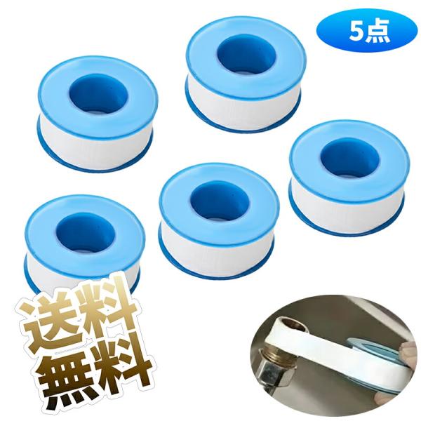 【発売日：2026年06月26日】長さ約20m、幅約17mm、厚さ約0.1mmのテープで、ねじ部に巻き付けることで空気や水が入りにくい接続を作りやすい仕様です幅広い配管作業に使いやすく、ねじ継手の補助として役立つ実用的なアイテムですポリテト...