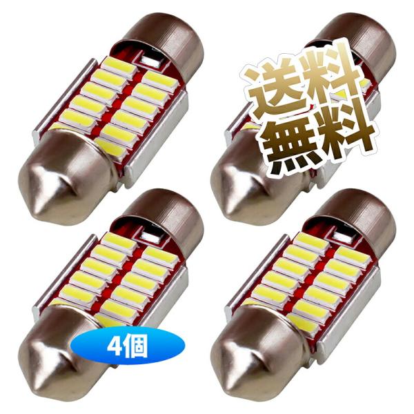 【発売日：2026年06月16日】車内照明の交換に使いやすいT10タイプのLEDバルブ4個セットです。長さ約31mmのワイド配光モデルで、拡散角約180°の広がりある光を届けます。ルームランプやマップランプなどの室内灯を見やすく整え、車内の...