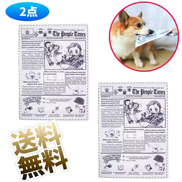 【発売日：2026年06月16日】約25×18cmの布製おもちゃ2個セットです。布と音響紙を組み合わせた構造で、日常的に使いやすい丈夫さを備えています。軽く扱えるサイズ感で、小型犬から中型犬まで遊びやすい仕様です。噛むと音が鳴る仕組みで、犬...