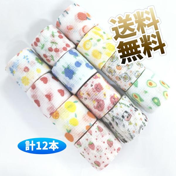 【発売日：2026年06月12日】約5cm×約4mの伸縮性テープで、小さな傷の保護やテーピングに使いやすいサイズです。軽量で扱いやすく、日常のケアやペット用としても取り入れやすい仕様になっています。肌に触れることを考え、やわらかな素材を採用...