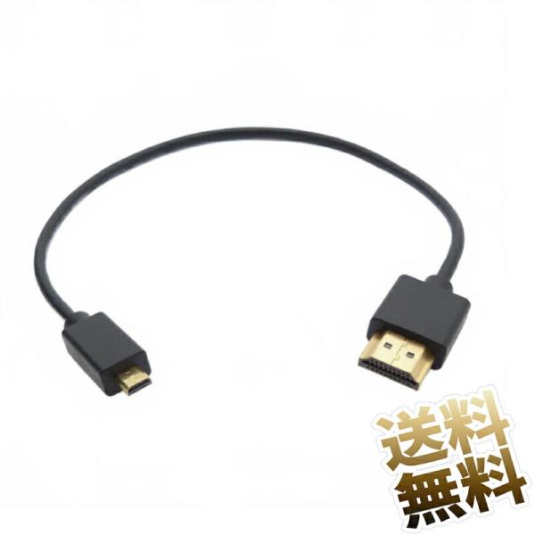 【発売日：2026年03月19日】「高画質をそのまま伝送できる、扱いやすいMicro HDMI変換ケーブル。」【商品説明】オーディオファン HDMI オス − Micro HDMI オス 変換ケーブル（4K対応）。Micro HDMI端子を...