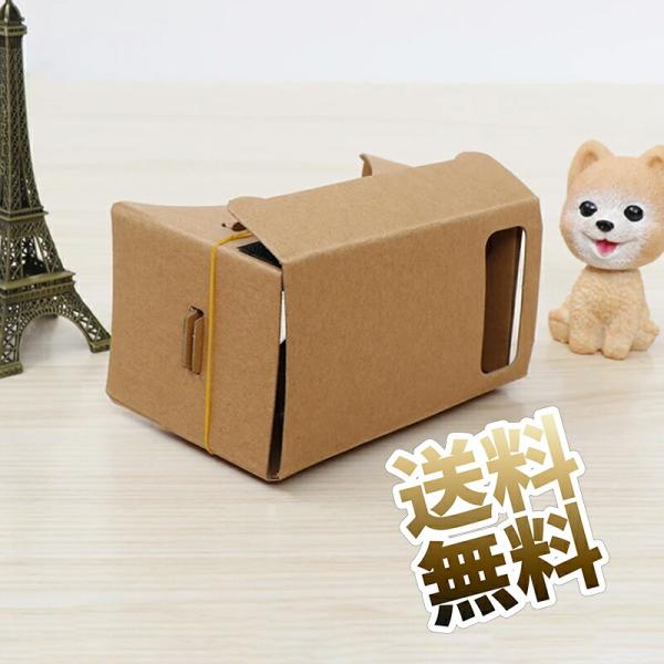 【発売日：2026年06月18日】スマートフォンを差し込んで手軽に立体映像を楽しめる組み立て式のVRゴーグルです。ダンボール製の軽い本体で扱いやすく、初めての方でも気軽に使える仕様です。対応アプリを起動するだけで映像体験が始まります。3.5...