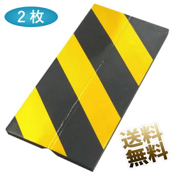 【発売日：2026年02月05日】「衝撃をやわらげ、車体と建物をしっかり守る。」【商品説明】コーナーガード クッションガード（約30×15×1.5cm・2個セット）。車庫や倉庫、駐車場などに設置することで、車両が曲がる際に柱や壁へ接触して傷...