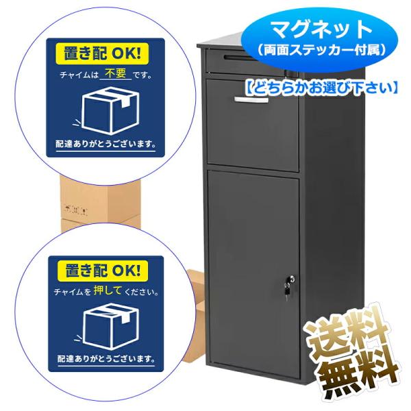 【発売日：2025年08月08日】不在時に”置き配OK”をお知らせするマグネットシート付きのアクリルプレートです。両面テープタイプのシートも付属します玄関のドアやチャイムの近くに貼ることにより、宅配の配達員に不在の時だけ置き配希望を知らせる...