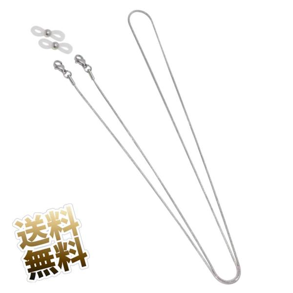 【発売日：2024年03月28日】メガネの落下・紛失防止用のストラップです。しなやかで肌触りの良いスネークチェーン採用。スタイリッシュなデザインはどんなメガネ・サングラスにも相性は抜群です。軽量で付けているのを忘れてしまいそうです。製品サイ...