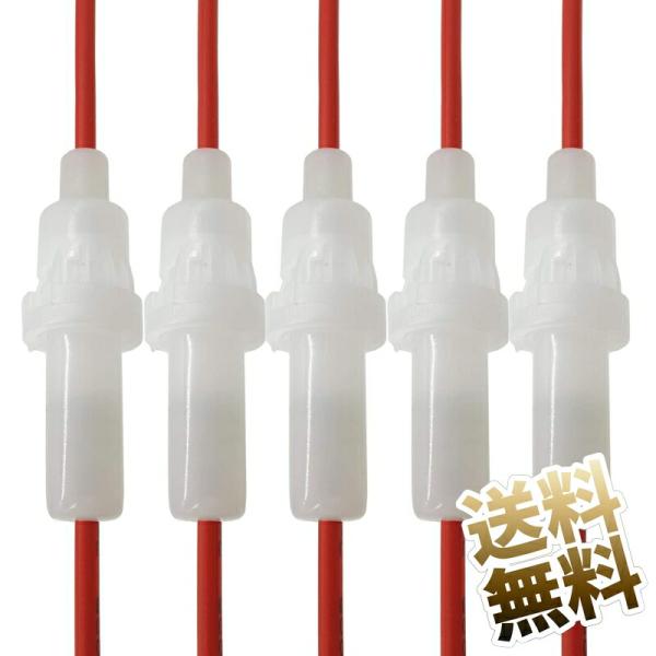【発売日：2022年11月07日】ミゼット用 Φ 5.2mm × 20mmケーブル付き ヒューズホルダー●製品内容 ヒューズホルダー 5本●保証期間 お届け日より1ヶ月今月イベント 爆買 WEEＫ
