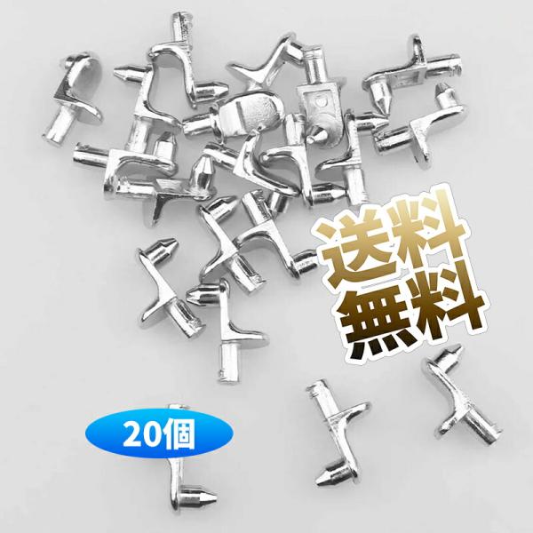 【発売日：2026年01月15日】棚板をしっかり支えるために作られたこの棚ダボは、金属素材を採用し、ピン径は約5mm、長さの異なる2種類のピン（約8mmと約7mm）を備えています。本体部分は幅約9mm・長さ約14mmと扱いやすいサイズで、差...