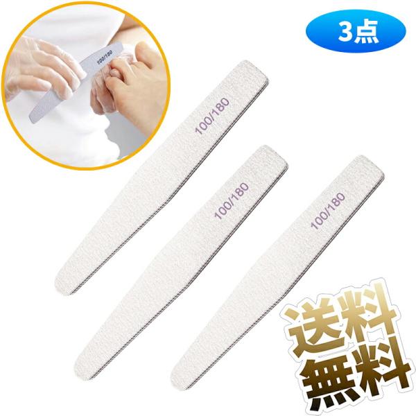 【発売日：2025年04月24日】3本セット素材：研磨砂、プラスチックサイズ(約)　 厚さ 4.5mm 長さ 178mm*幅28mm重さ(約)　 10g/個製品内容 　【3個】 ネイルファイル 100G 180G 保証期間 　お届け日より1ヶ月