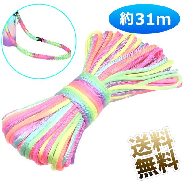 【発売日：2025年09月11日】【高品質な材質】 本製品の内芯はナイロンで作られた、表地はポリエステルで作られています。外皮と内芯に異なる素材を使用することで、耐摩耗性と引っ張り強度を増強して、ロープを頻繁に引っ張っても毛羽立ちやほつれが...