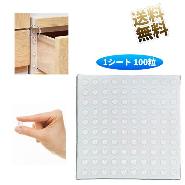 【発売日：2026年04月28日】クッションパッド100粒入りのセットは、強力な接着剤を使用しており、高い粘着力で長時間しっかり固定できるのが特徴です。剥がれにくく、引きちぎっても跡が残りにくい仕様で、耐摩耗性や弾力性にも優れ、滑り止めとし...