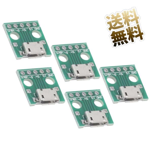 【発売日：2024年03月29日】プリント基板付きのMicroUSBType-Bメスアダプタです。VBUS・D-・D+・ID・GNDの5ピン仕様です。※初期不良のみ対応(ご購入金額を上限とした保証対応になります)製品サイズ　16mm×13....