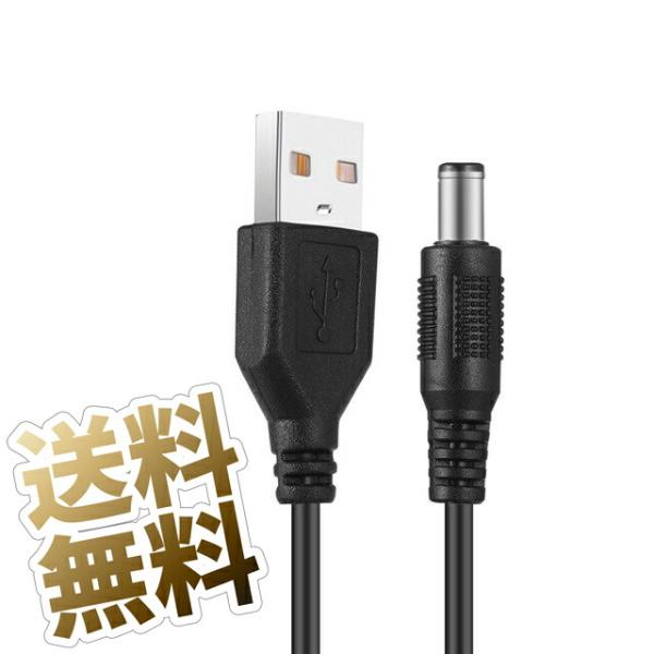 【発売日：2022年11月07日】スマホ・タブレット用充電器の USB-A ポート から DC5V Φ2.1mmを出力するケーブルです。Φ2.1mm Dcジャックで電源供給する機器をUSB電源で動作させる事ができます。(電流につきましてはU...